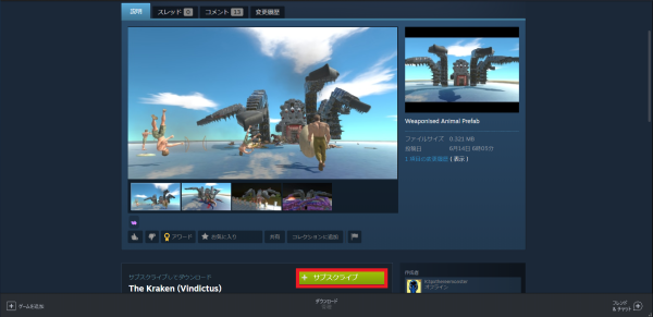 【番外編】『アニマル レボルト バトル シミュレーター（Animal Revolt Battle Simulator）』PC版｜日本語設定 ...