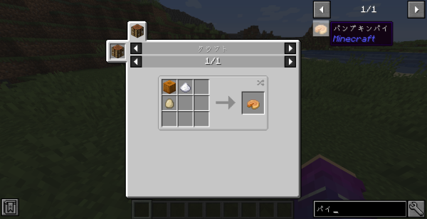 JAVA版マインクラフト 瞬間移動の効果付き！大量の剣を追加するMOD『Useless Sword』を紹介 - としこのブログ