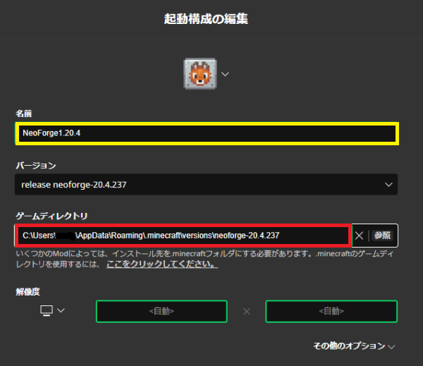 JAVA版マイクラ 『Neo Forge』の使い方は超簡単！武器と防具が追加できるMODを『Neo Forge』で入れてみた！ - としこのブログ
