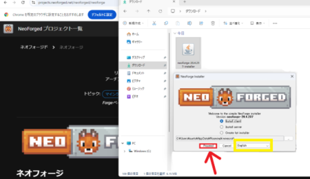 JAVA版マイクラ 『Neo Forge』の使い方は超簡単！武器と防具が追加できるMODを『Neo Forge』で入れてみた！ - としこのブログ